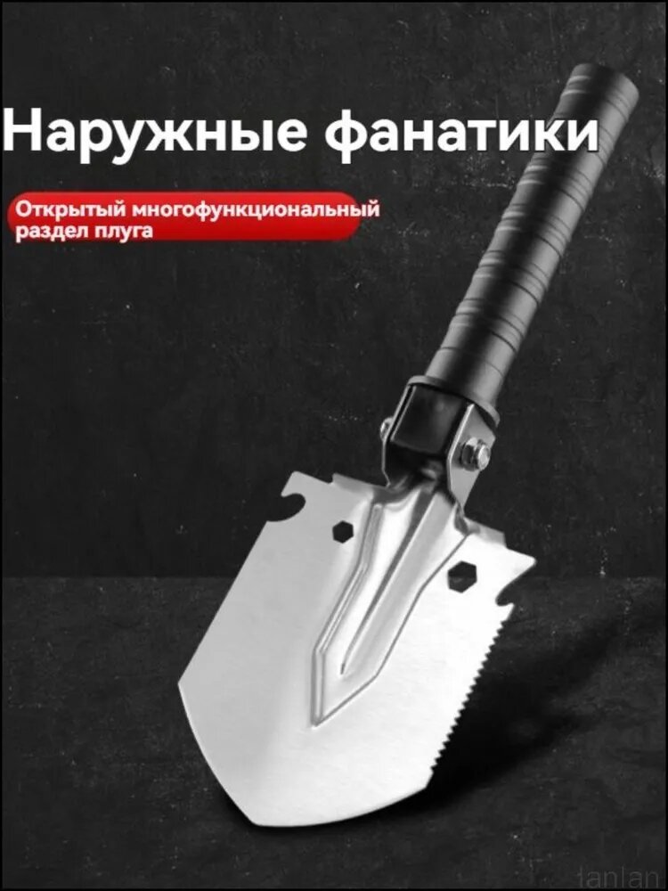 Лопата туристическая