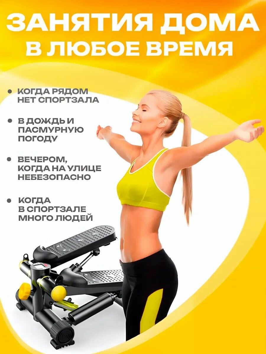 Степпер тренажер для дома — фото 1