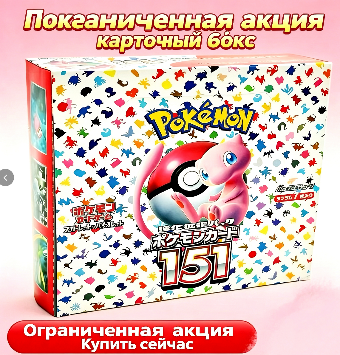 Карты Pokémon PTCG японская версия SV2a 151, бустер-пак, Пикачу, Гэнгар, коллекционные карты Покемон