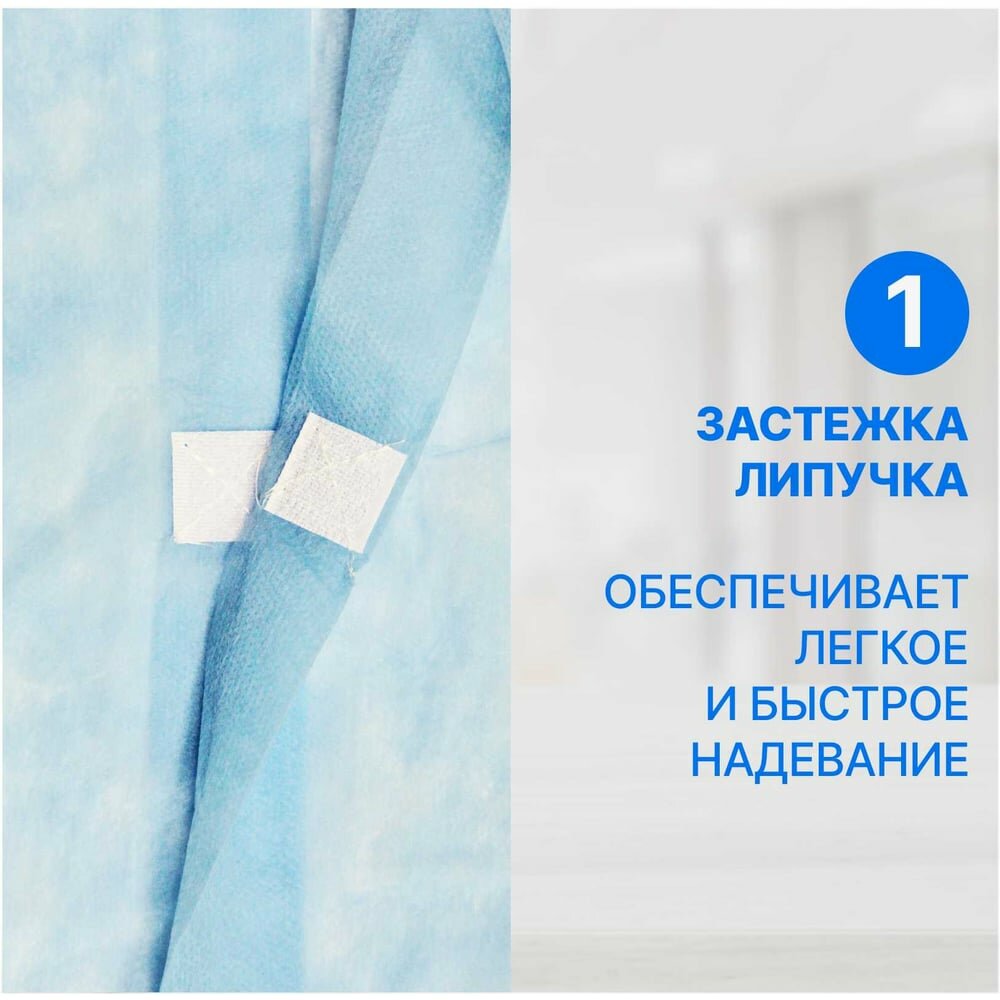 Халат одноразовый на липучках Puretech C21, 20 гр/кв. м, XXL, голубой C2155 — фото 1