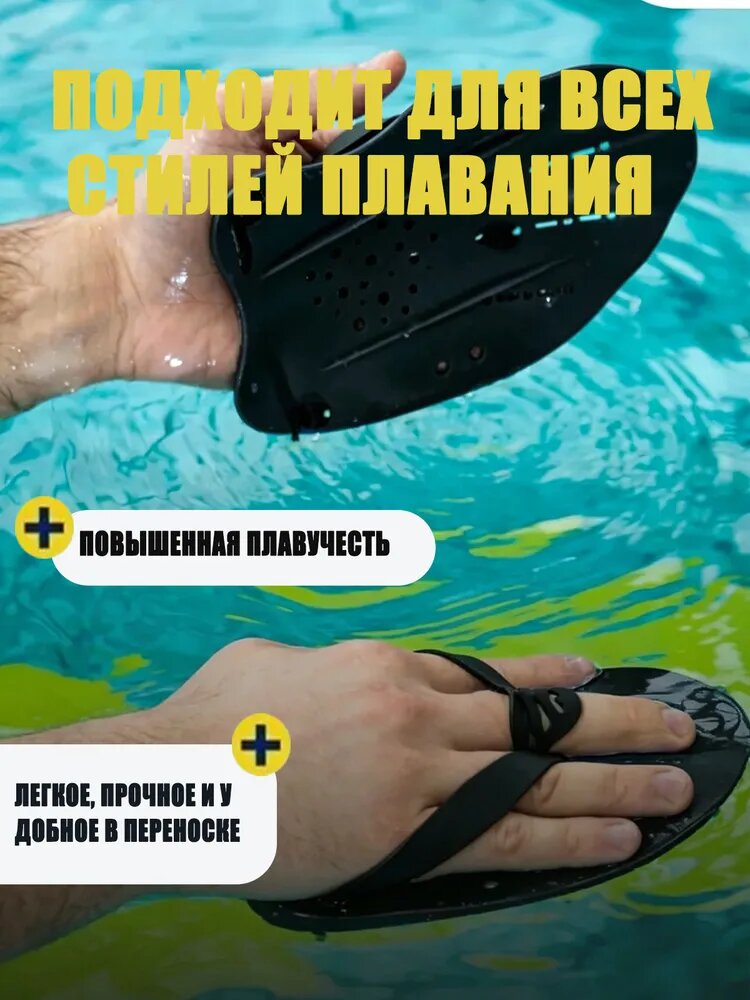 Ласты для рук — фото 1