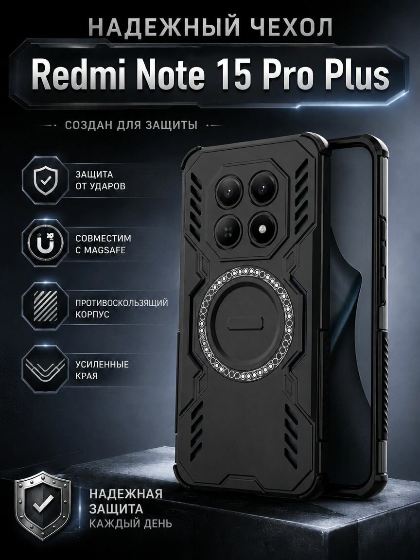 Чехол для Redmi Note 15 Pro Plus 5G / Poco M8 Pro 5G противоударный armors с поддержкой беспроводной зарядки (зеленый)