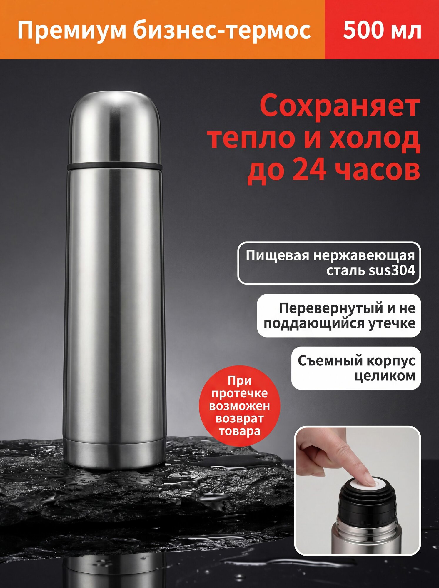 Термос для чая 0.5 л из нержавеющей стали, вакуумный, с кнопкойBWB-001