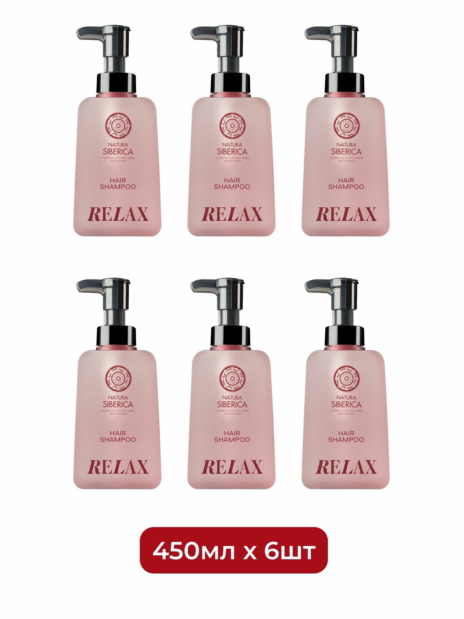 Шампунь для волос Natura Siberica Shades of Siberia "Relax", 450 мл х 6шт.