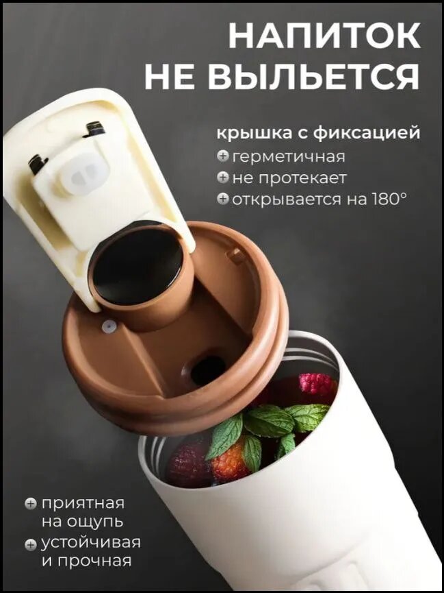 Термокружка, 0.45 л — фото 1