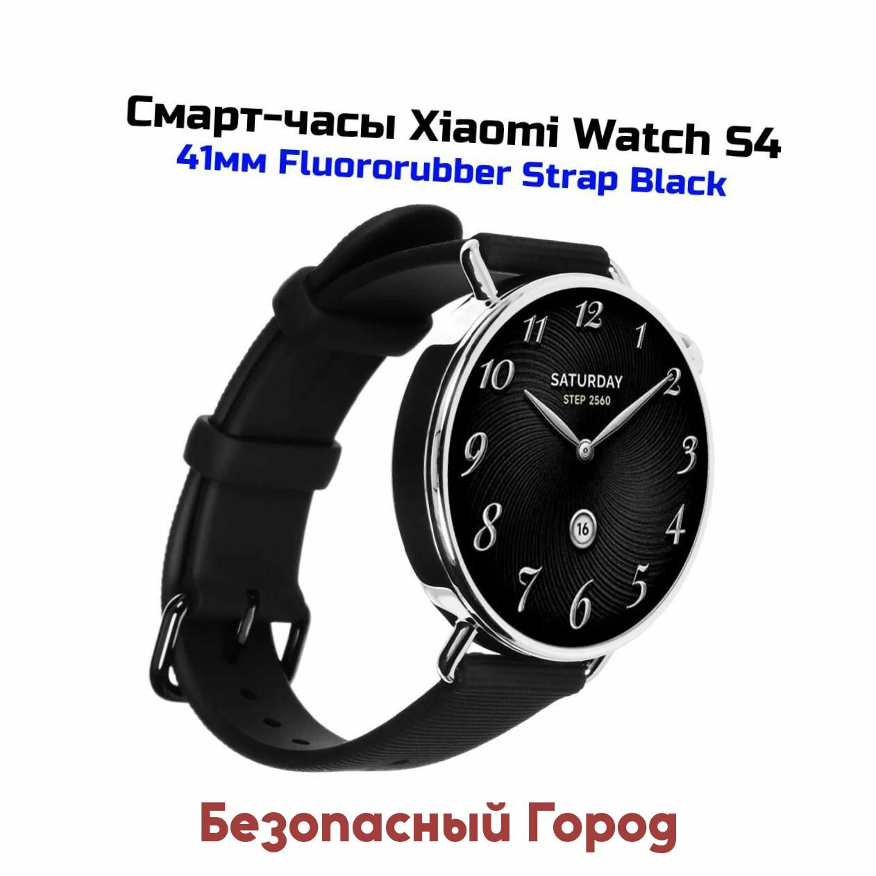 Мужские электронные умные наручные смарт часы Ксиоми (S4-41мм) Watch (Черн) (B96601UM) (BHR07VRGL). Встроенные датчики: GPS-трекер, датчик артериального давления.