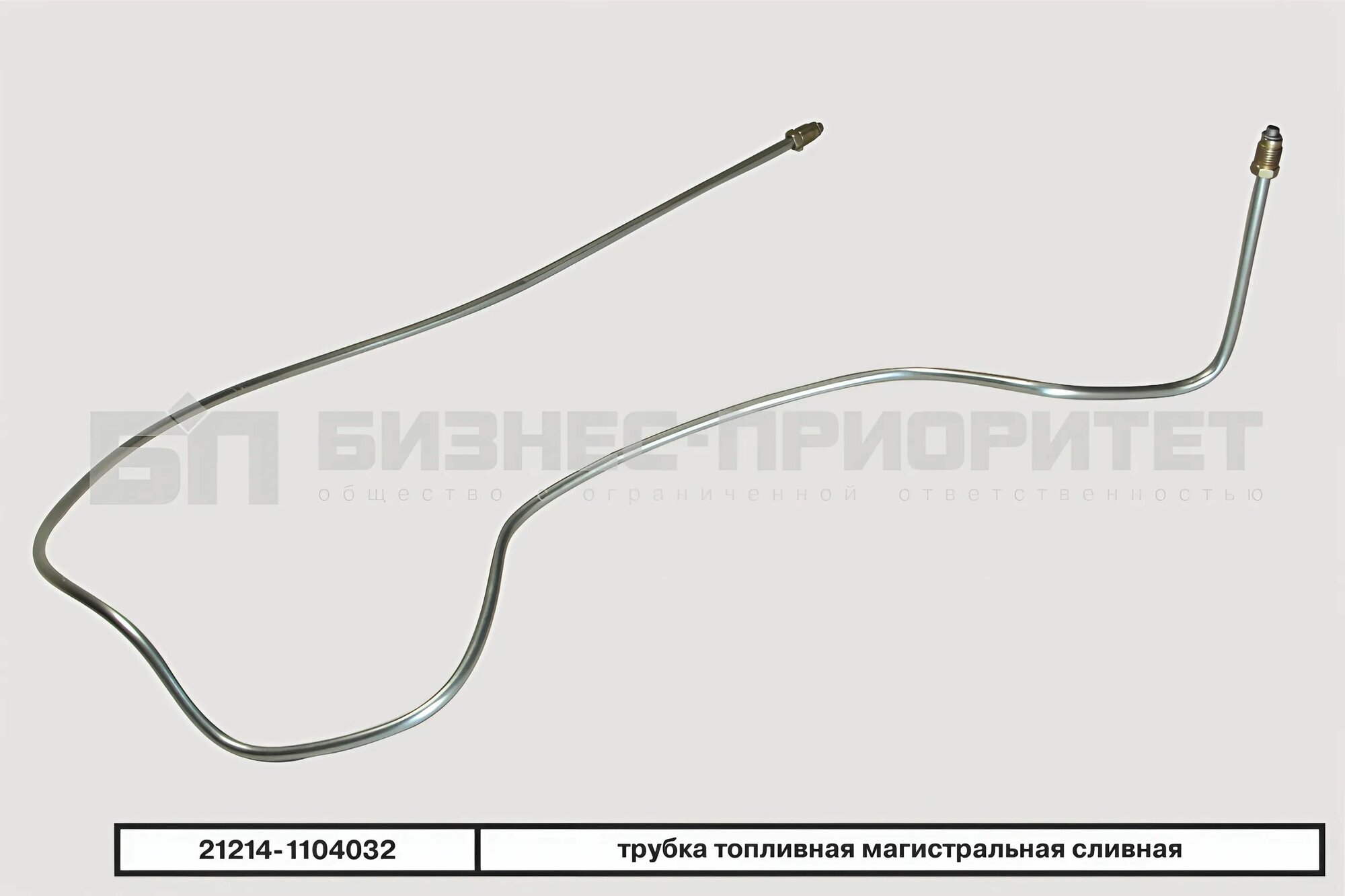 Трубка топливная магистральная сливная для а/м ВАЗ 21213-21214, 2131, Urban