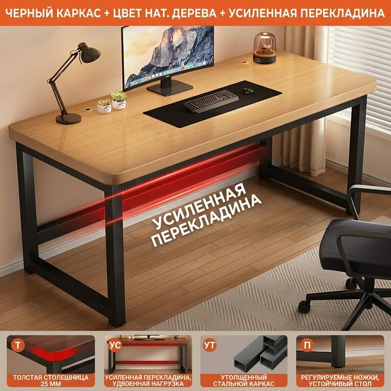 Компьютерный стол / Экологическая массивная доска 2,5 см / Размер 140×50×76 см / Натуральное дерево + черный