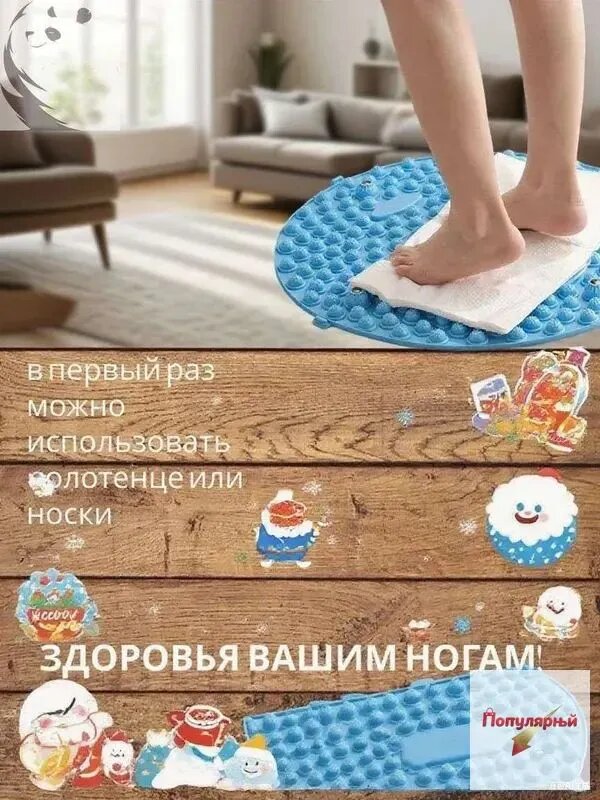 Доска для шиацу