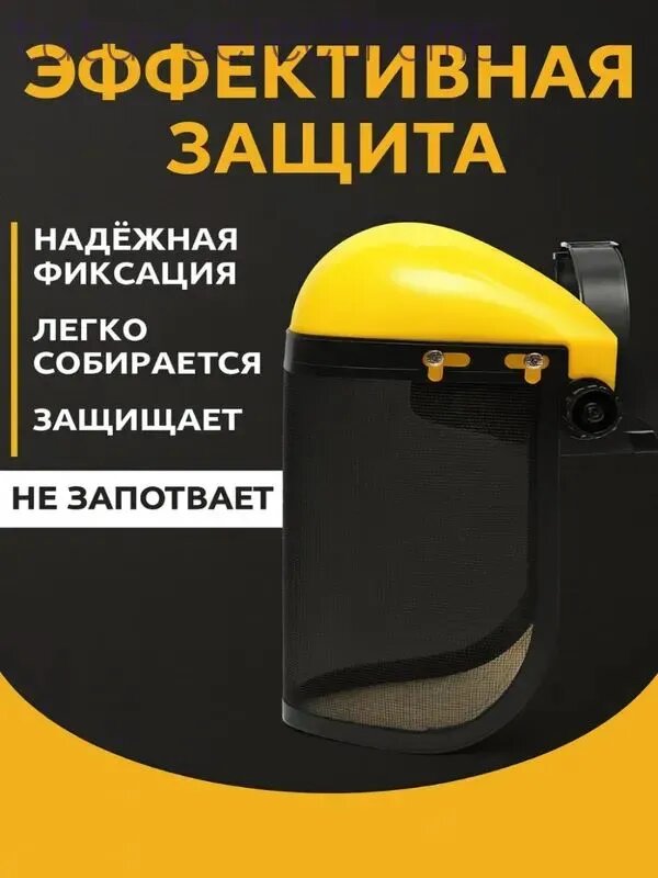 Щиток защитный — фото 1