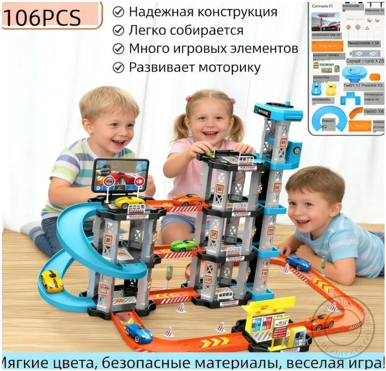 Конструктор-парковка с горками для машин, для мальчиков, развивает моторику