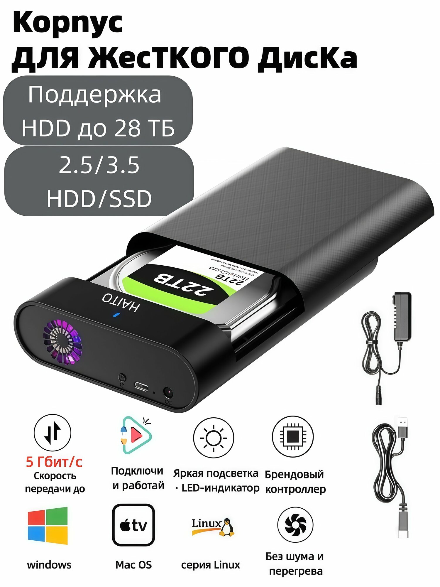 HAITO Бокс для внешнего жесткого диска Кейс 3.5"/2.5" SATA USB, корпус для внешнего жесткого диска, TYPE-C3.1