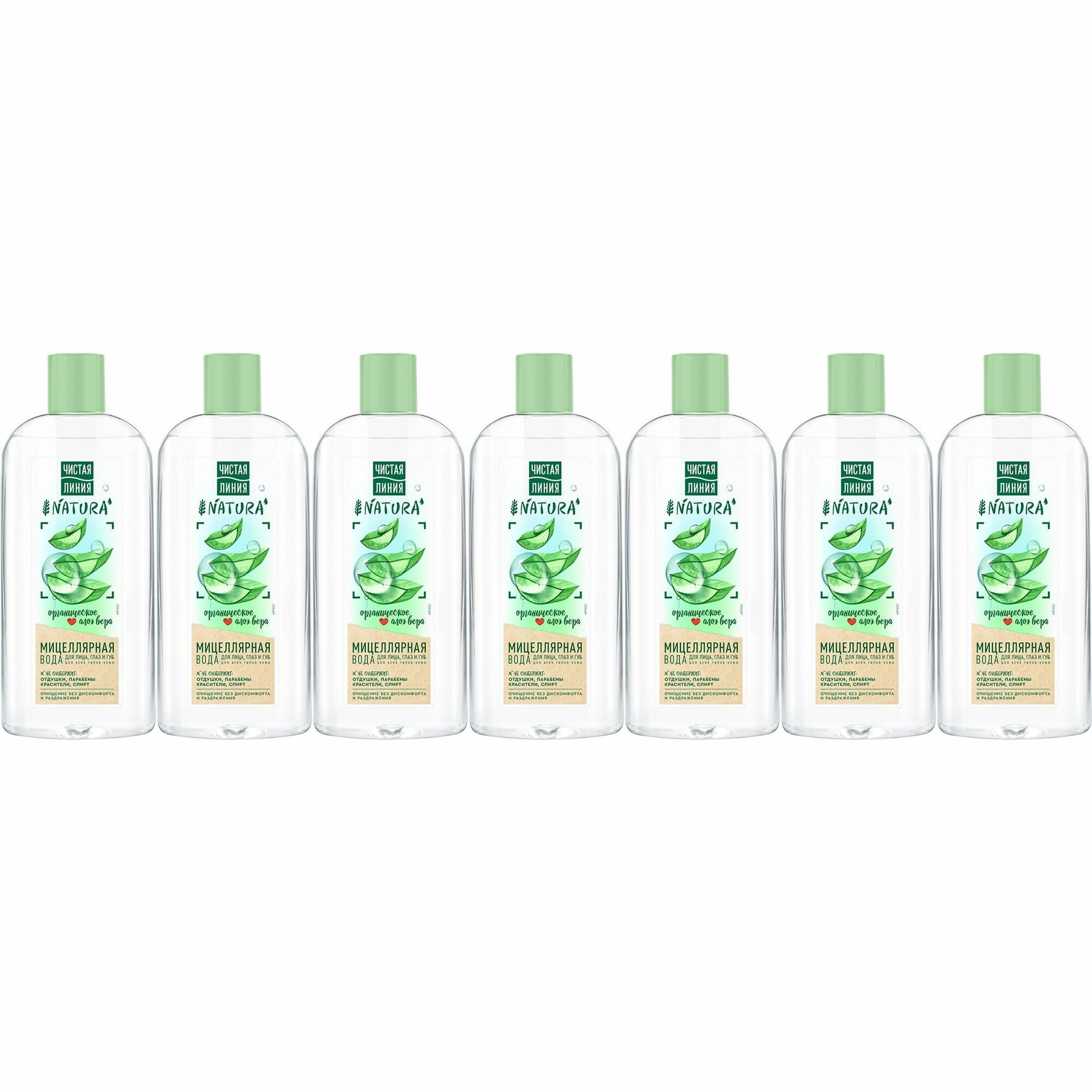 Мицеллярная вода для лица Чистая линия Natura Organic Очищающая 400 мл, набор: 7 штук