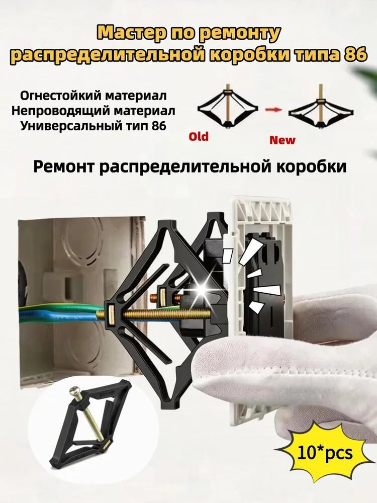 Комплект вилка-розетка 2А 220, 10 шт.