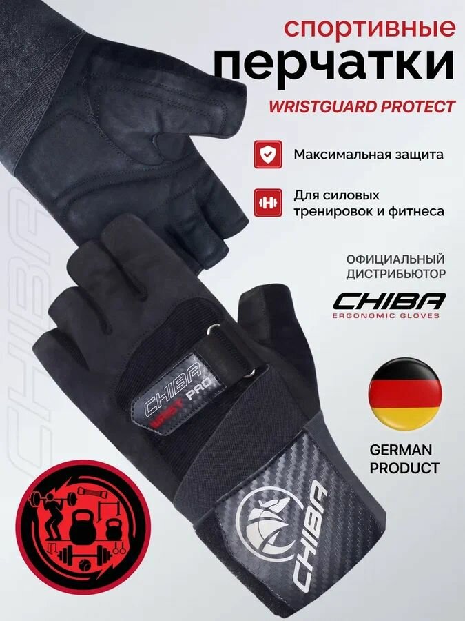 Спортивные перчатки для фитнеса тяжелой атлетике мужские без пальцев Wristguard Pritect