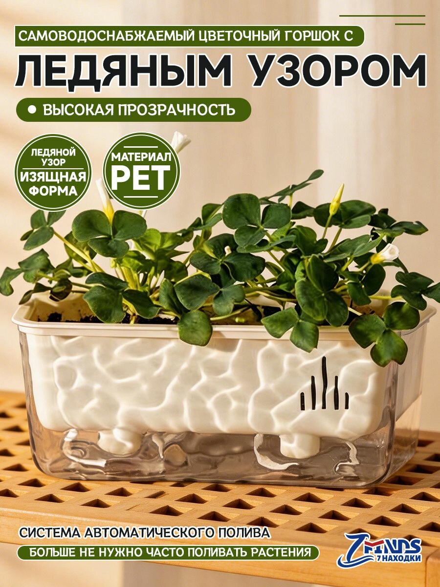 Кашпо с автополивом 12.5 см, цвет слоновая кость