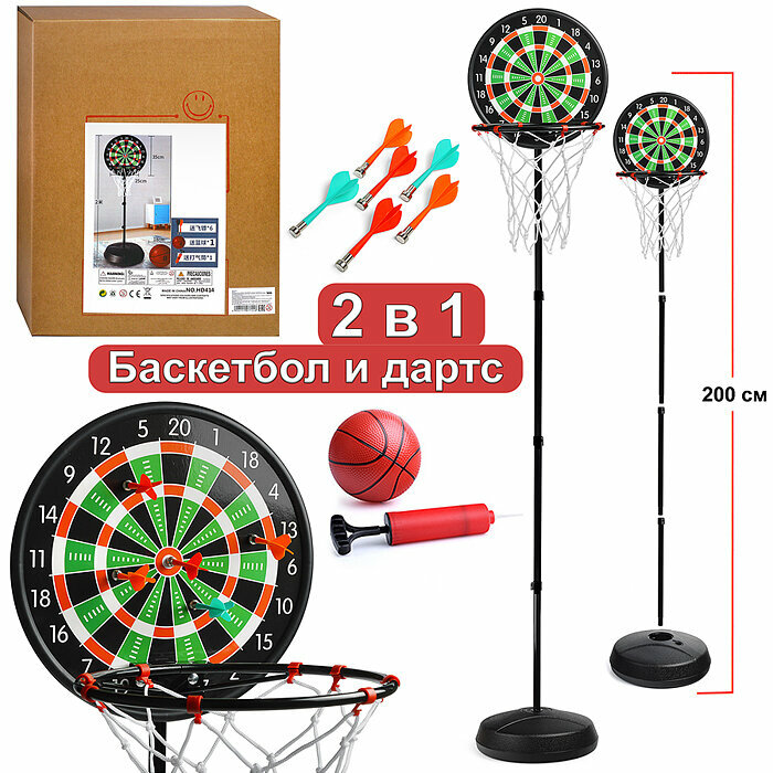 Баскетбол 2в1 HD415 "Классика" (высота 200см, кольцо d-25см) в коробке
