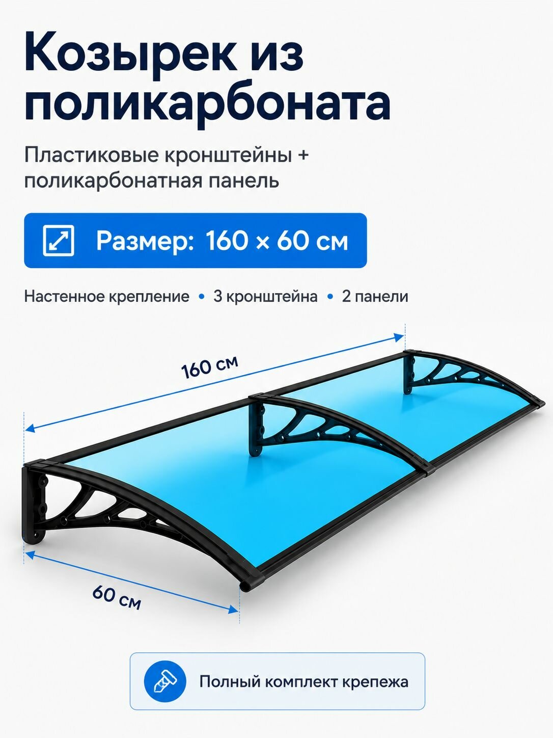 Козырек над крыльцом, для дома усиленный, Навес над крыльцом, Пластиковый кронштейн 120X60CM