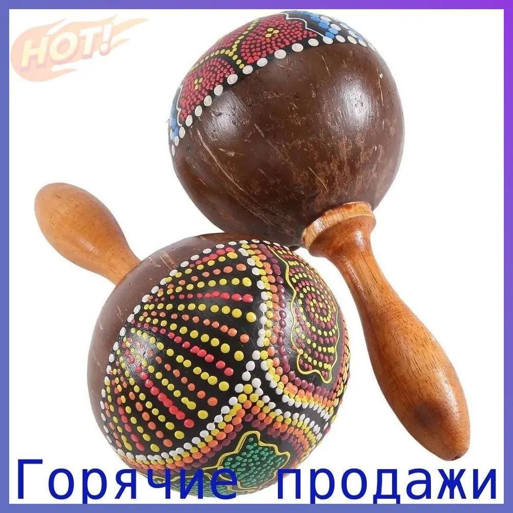 Народный ударный инструмент