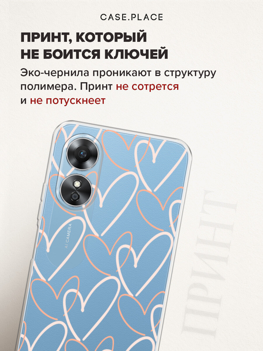 Чехол на Oppo A17 / Оппо A17 с принтом "Узор из сердечек", прозрачный — фото 1