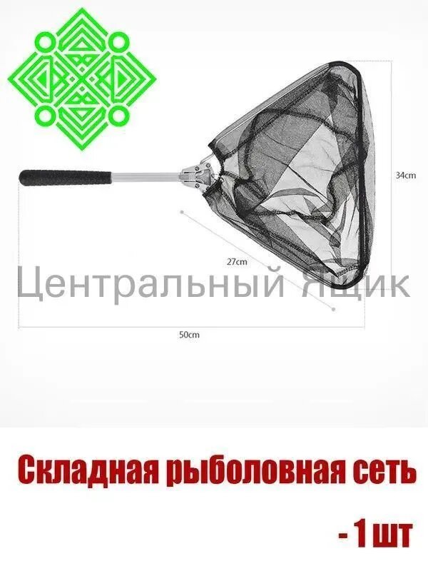 Подсачек