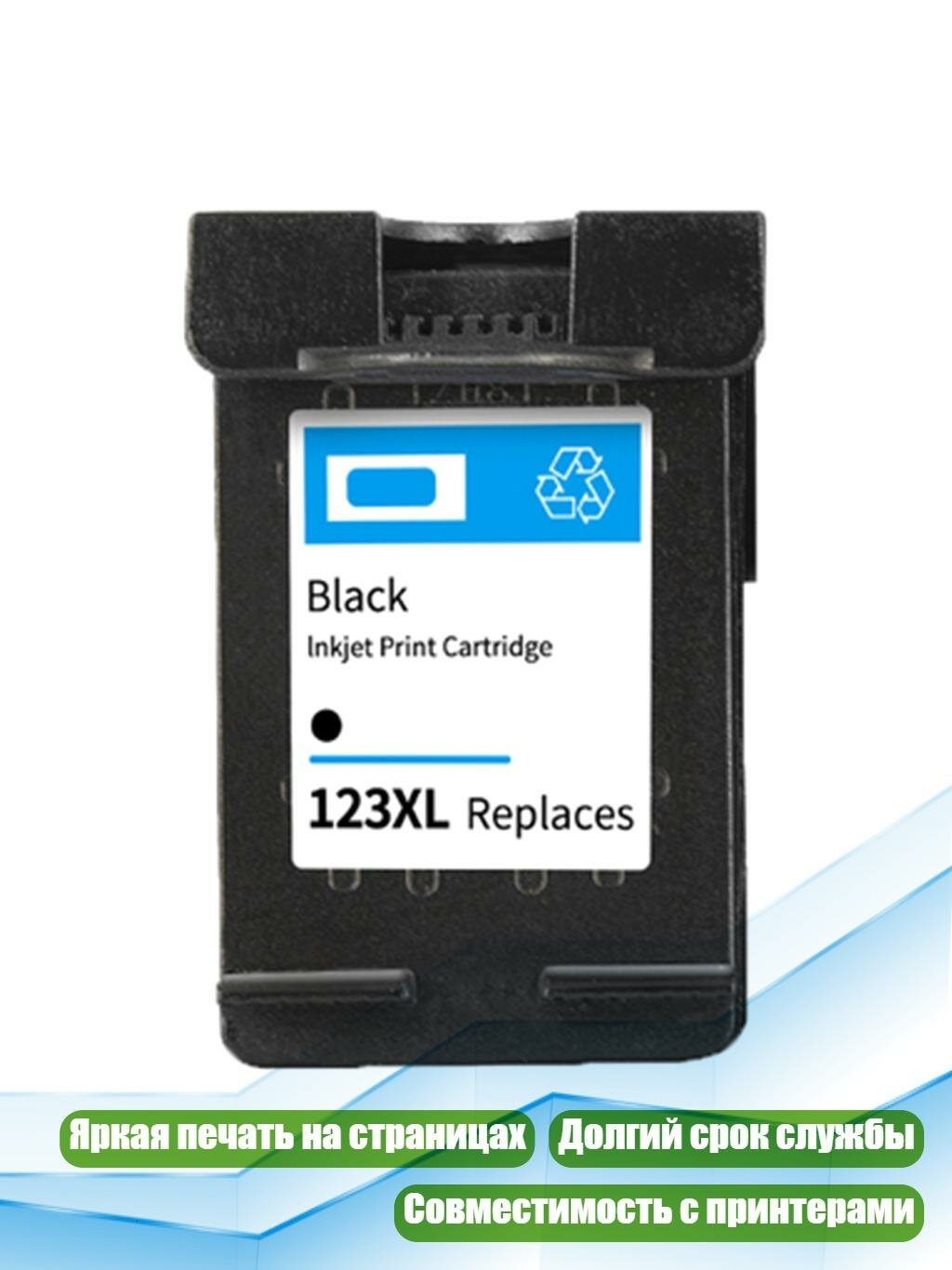 Картридж hp123XL для HP Deskjet 1110 2130 2132 2133 2134, BK