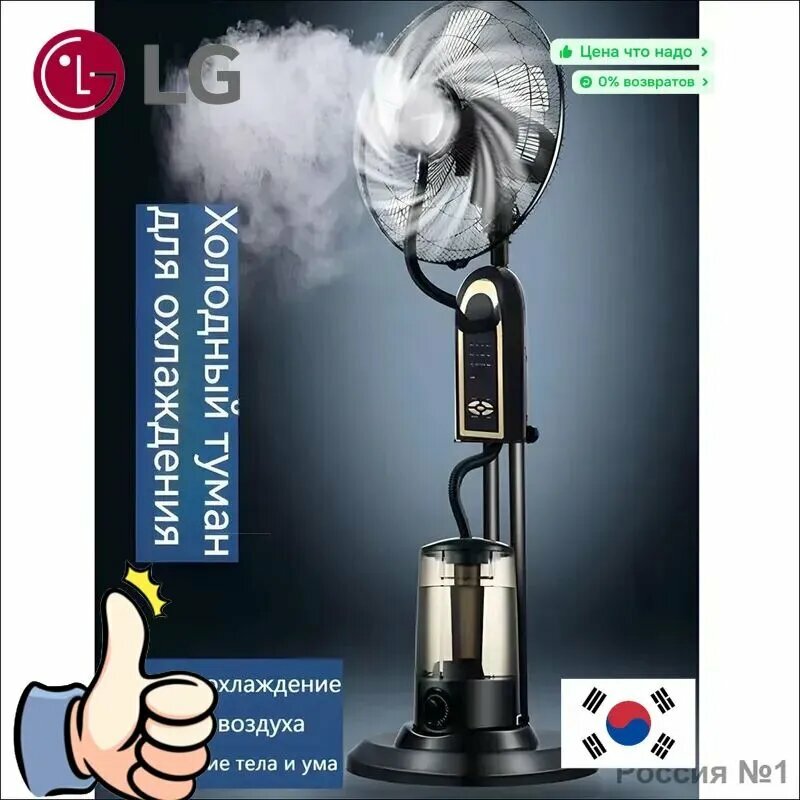 LG Портативный вентилятор n53zd243-c3uj, черный