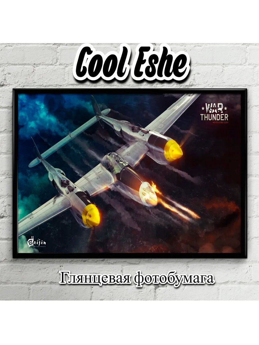 Плакат "war thunder world of planes" А4