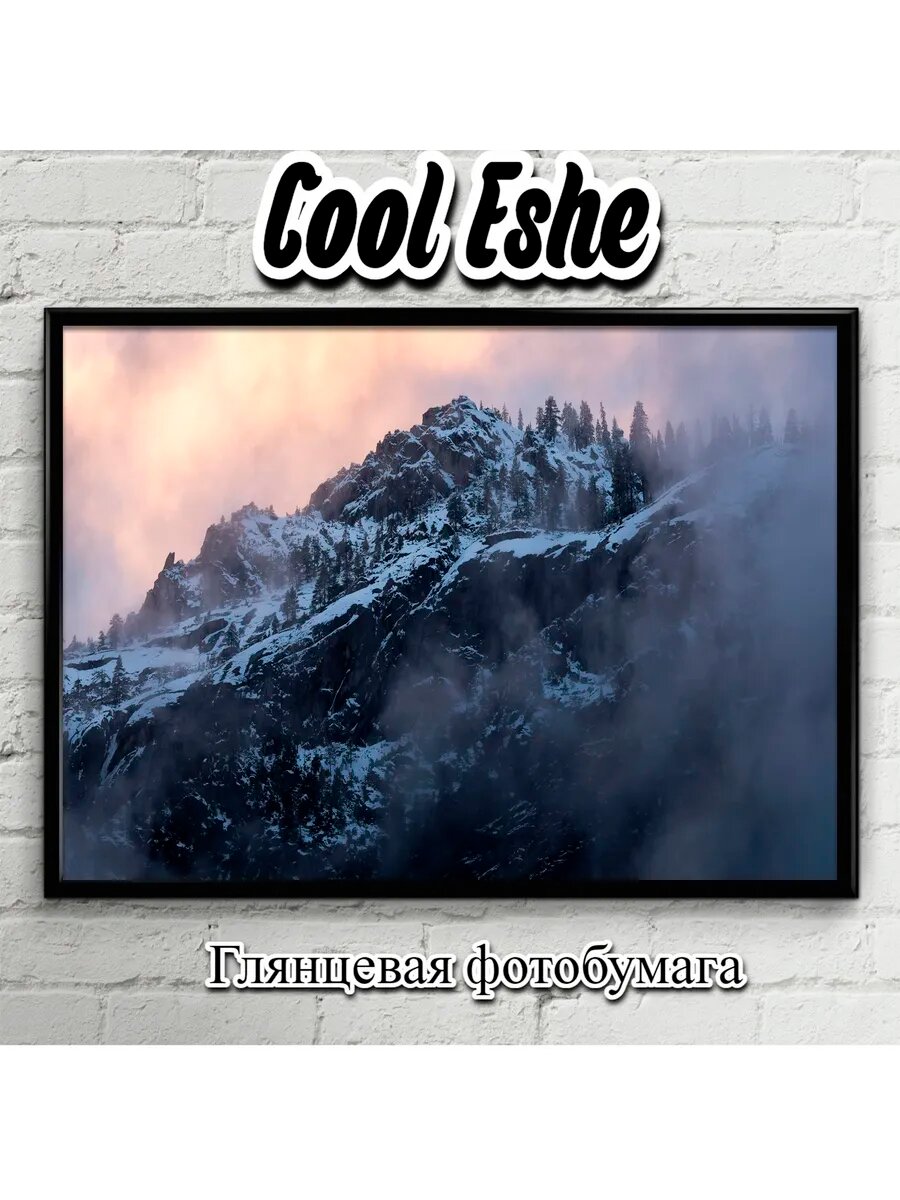 Плакат "Сумерки, горы в тумане, снег, природа" А4