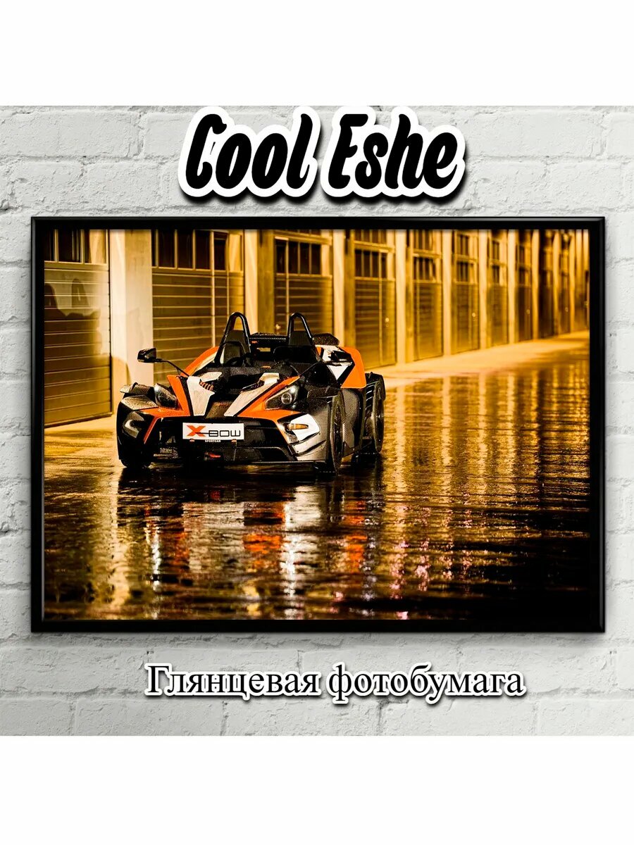 Плакат "KTM X-Bow на мокрой дороге вечером" А4