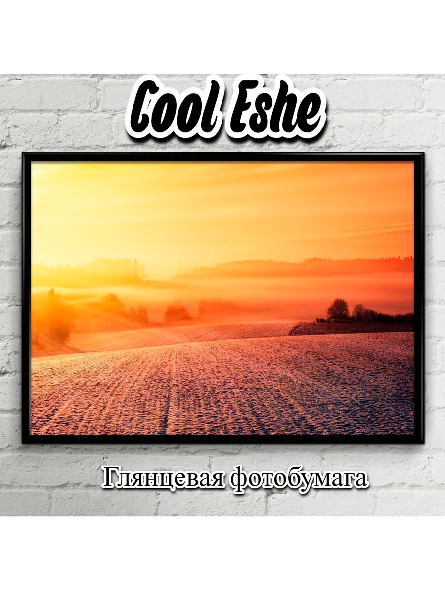 Постер "dusk dawn evening, пейзаж" А1