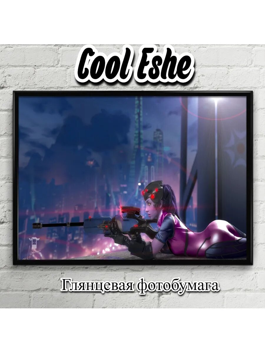 Плакат "widowmaker overwatch-cosplay" для интерьера А2