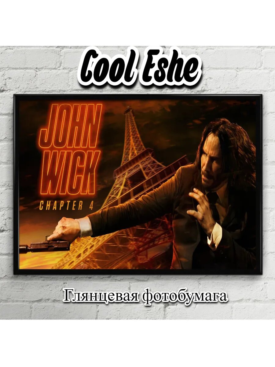 Плакат "john wick chapter 4 imax 32" А4