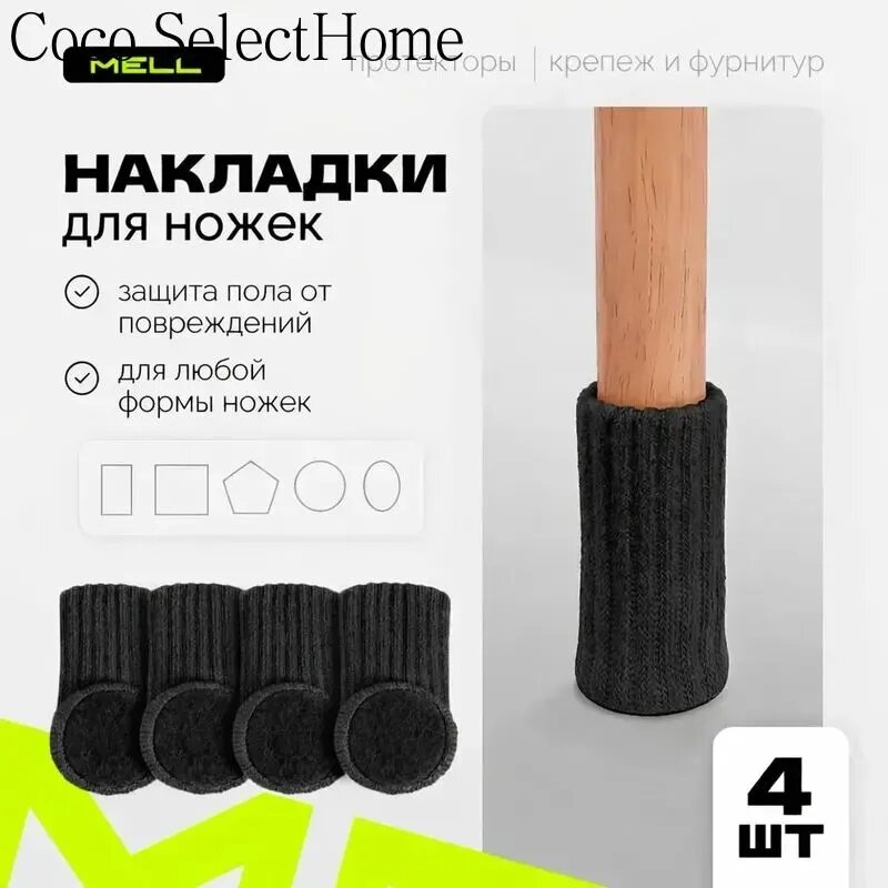 Протектор для мебели