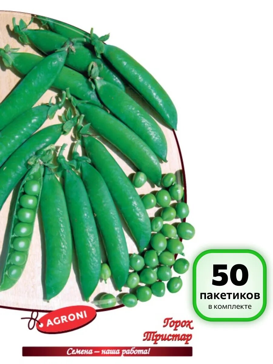 (50 шт.) - Семена Горох Тристар (5,0г)