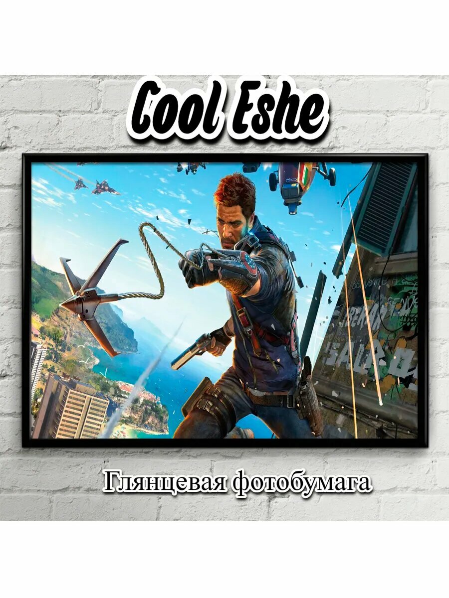 Постер "Голубое небо, just cause 3, заставка к игре" А2