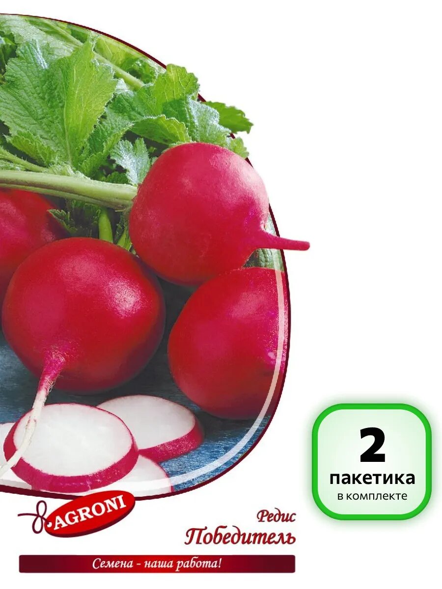 (2 шт.) - Семена Редис Победитель (2,0г)