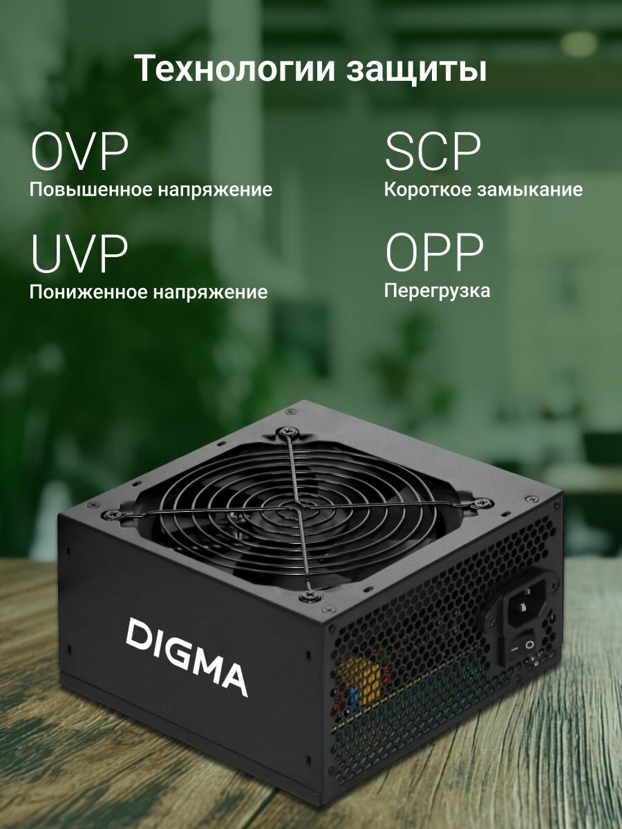 Блок питания для пк Digma 400W ATX 120mm