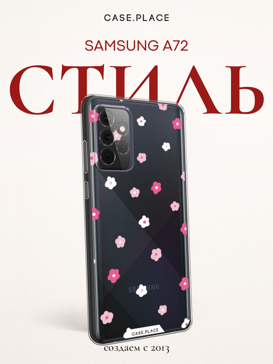 Чехол на Samsung Galaxy A72 / Самсунг Галакси А72 с принтом "Весенние цветочки рисунок", прозрачный