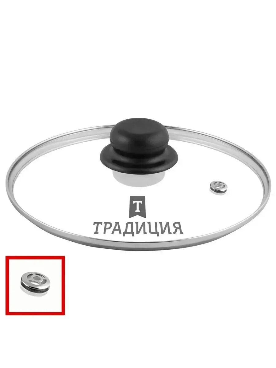 Крышка для сковороды стеклянная 20 см