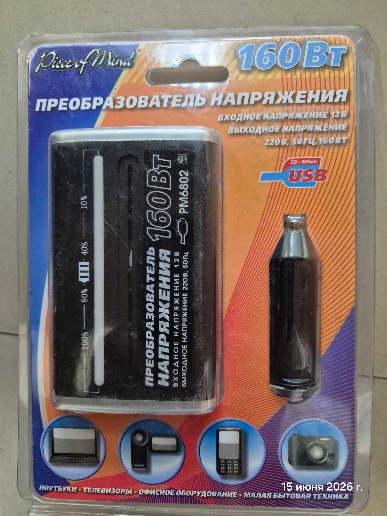 Преобразователь бортового напряжения (инвертор) Piece Of Mind 12 В на 220 В, 160 Вт