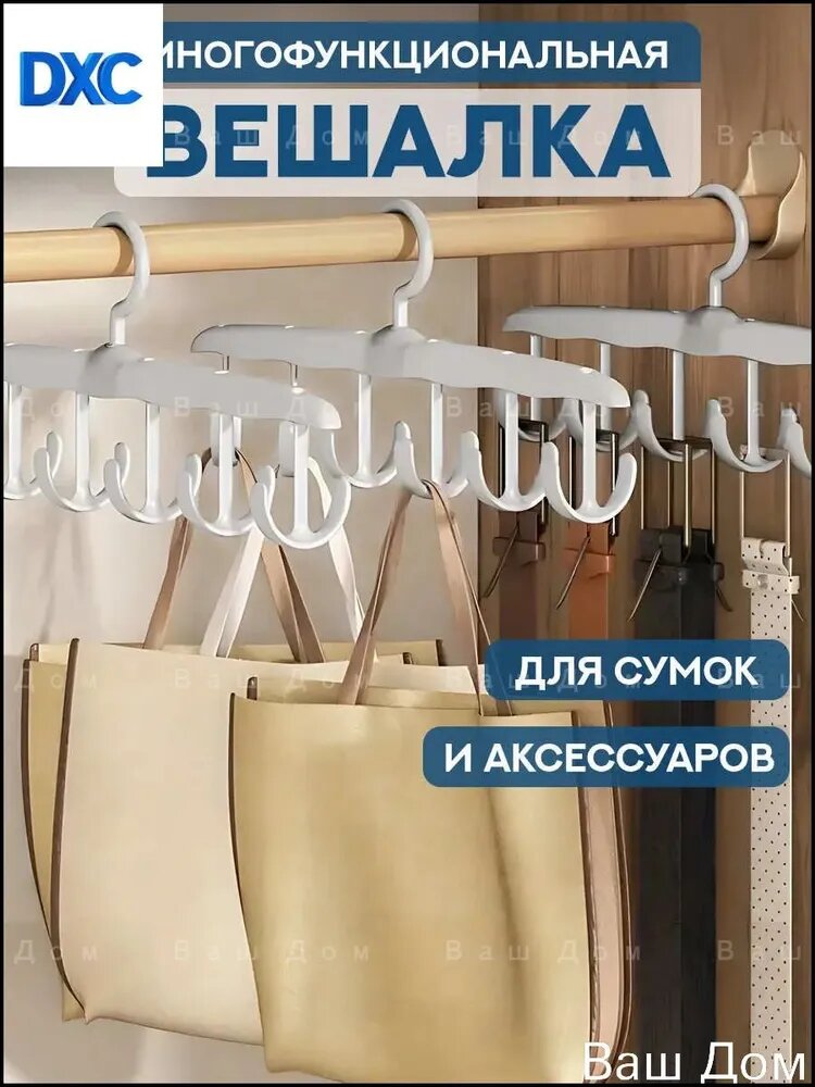 Вешалка-органайзер, 38.3 см, 1 шт