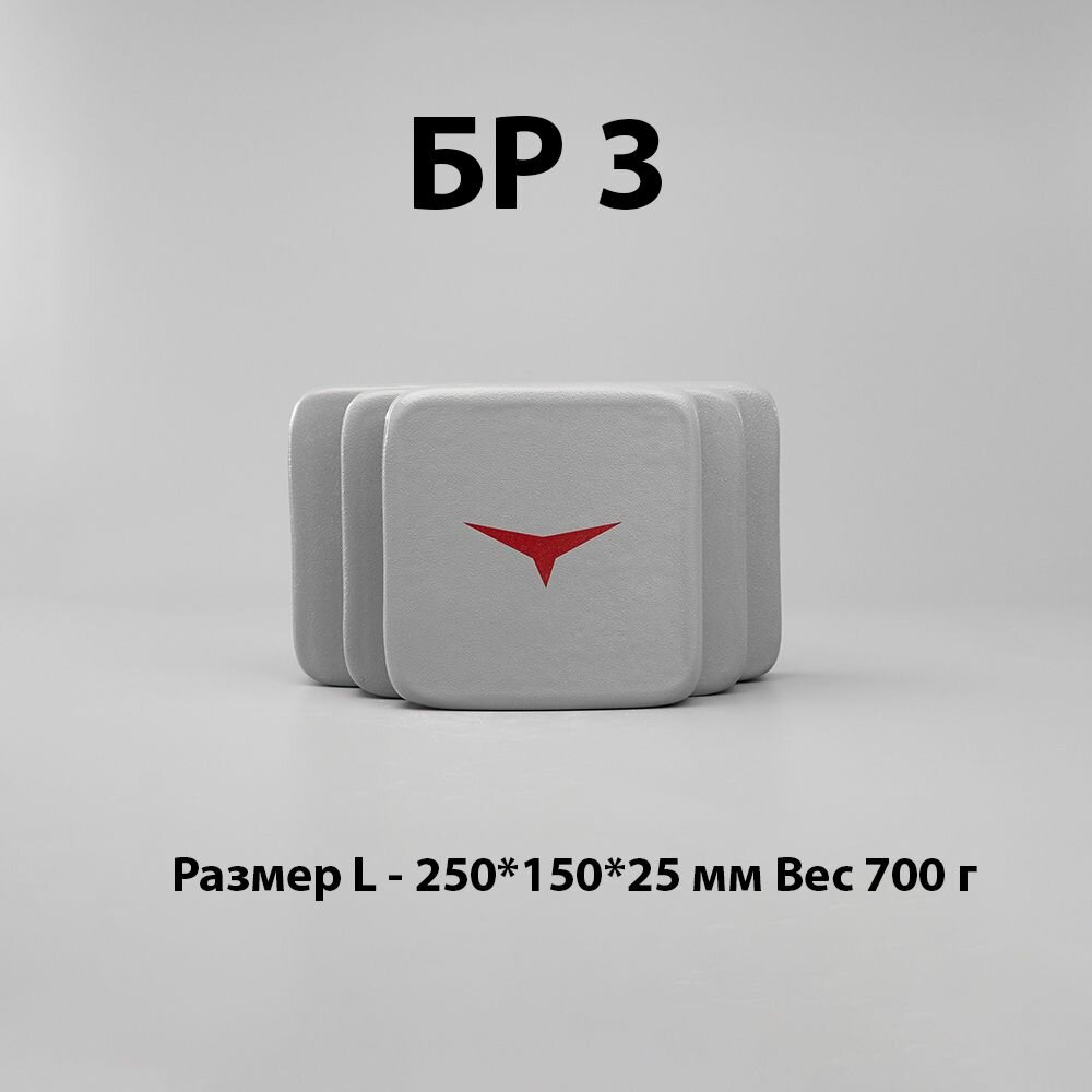 Atlant Armour Пластина для бронежилета, размер: L