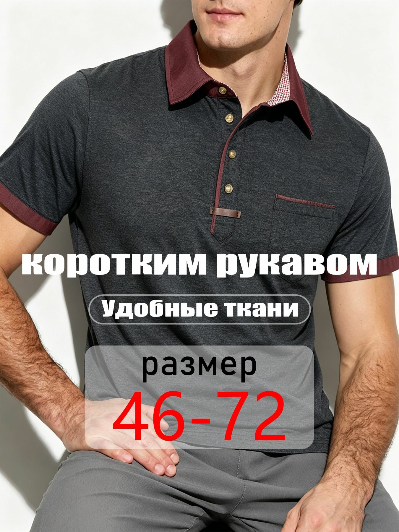 Поло Поло мужское короткий рукав с нагрудным карманом, большие размеры 46-72