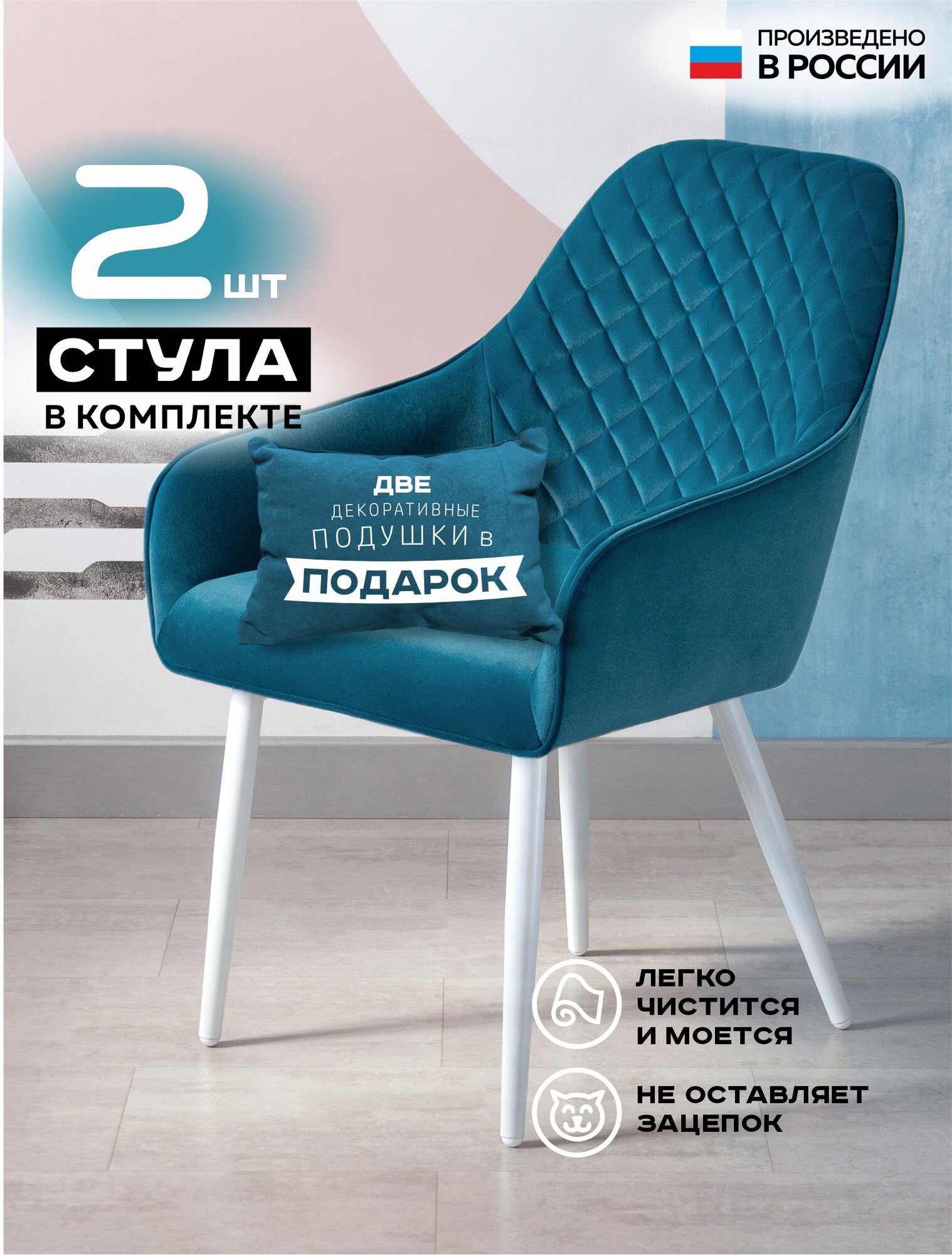 2шт. Стулья кухонные Найтджел для письменного стола, для гостиной, для детской, в спальню, обеденные, на дачу, в дом