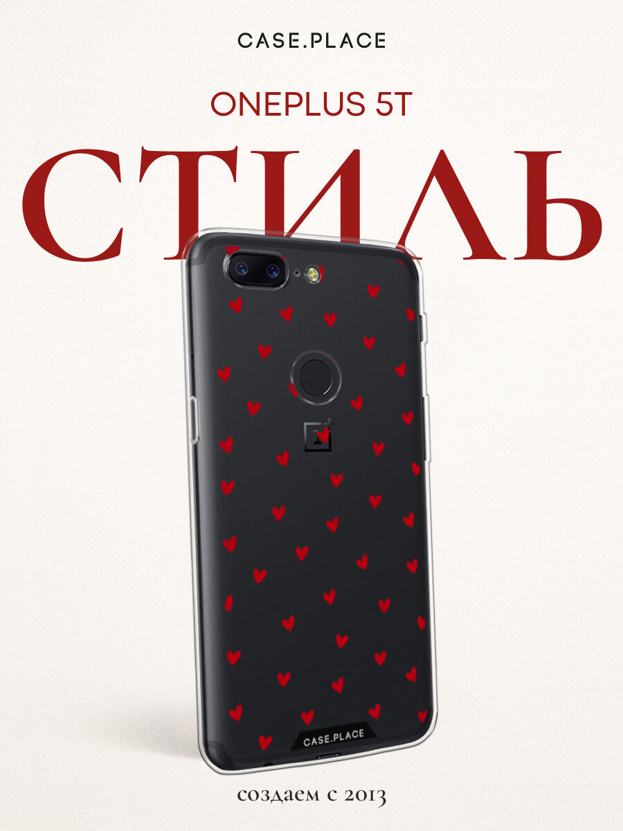 Чехол на OnePlus 5T / ВанПлюс 5Т с принтом "Red hearts", прозрачный