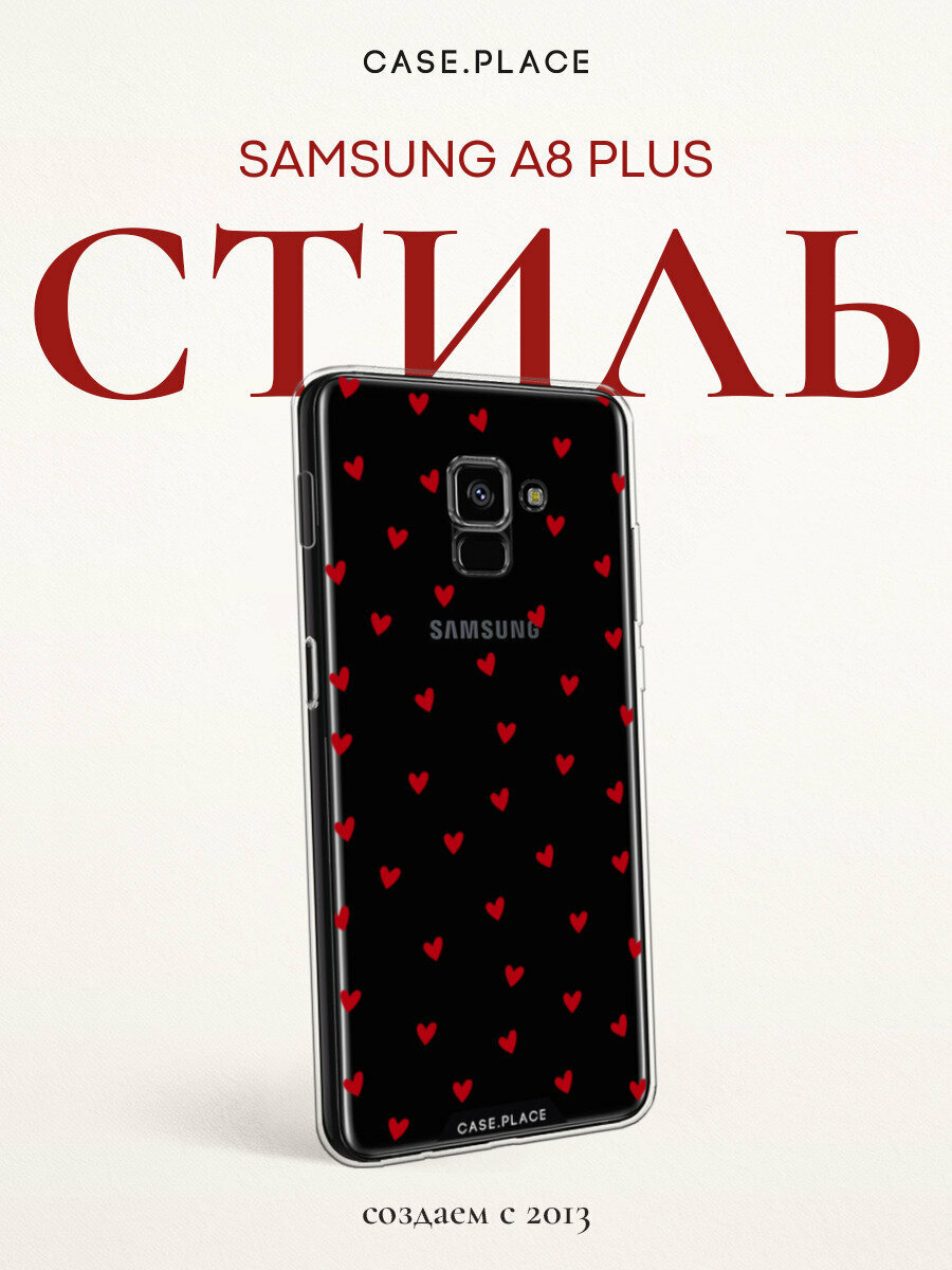Чехол на Samsung Galaxy A8 + / Самсунг Галакси А8 Плюс 2018 с принтом "Red hearts", прозрачный