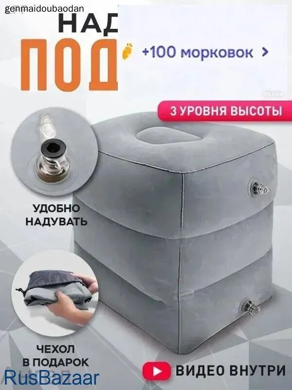 Подушка для путешествий детская, для сна, надувная, туристическая, под ноги в самолет, для сидения