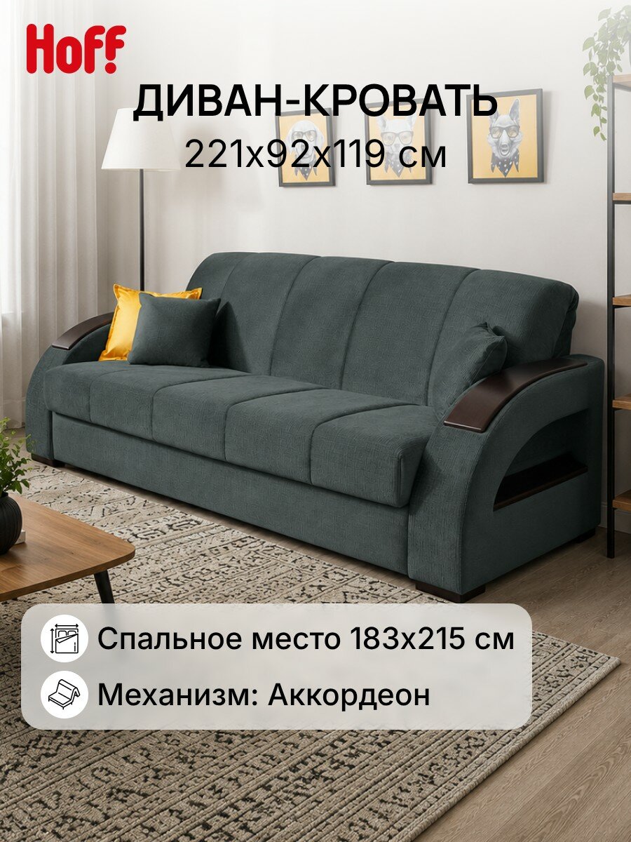 Диван-кровать DREAMART Барселона прямой, 221х92х119 см, механизм аккордеон, цвет серый