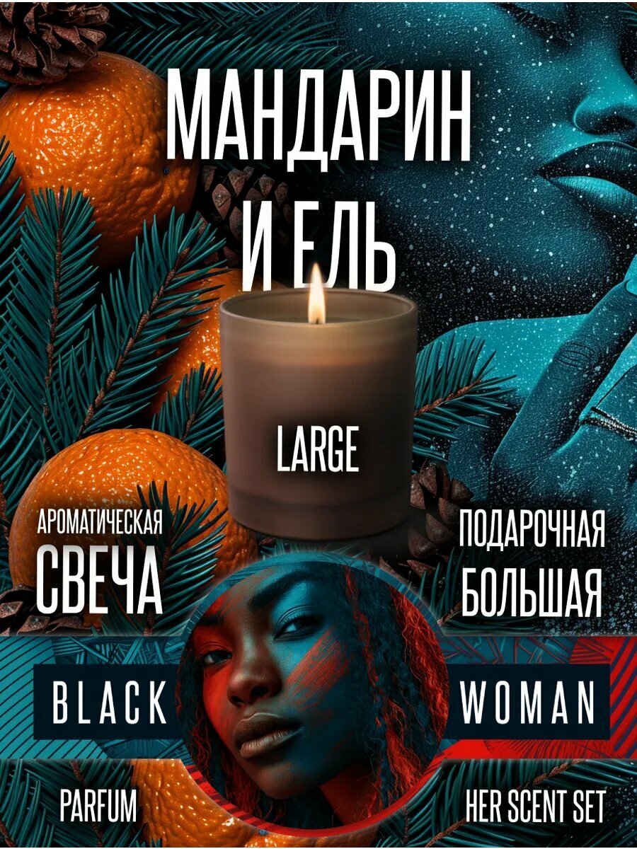 Свечи ароматические pinterest мандарин и ель